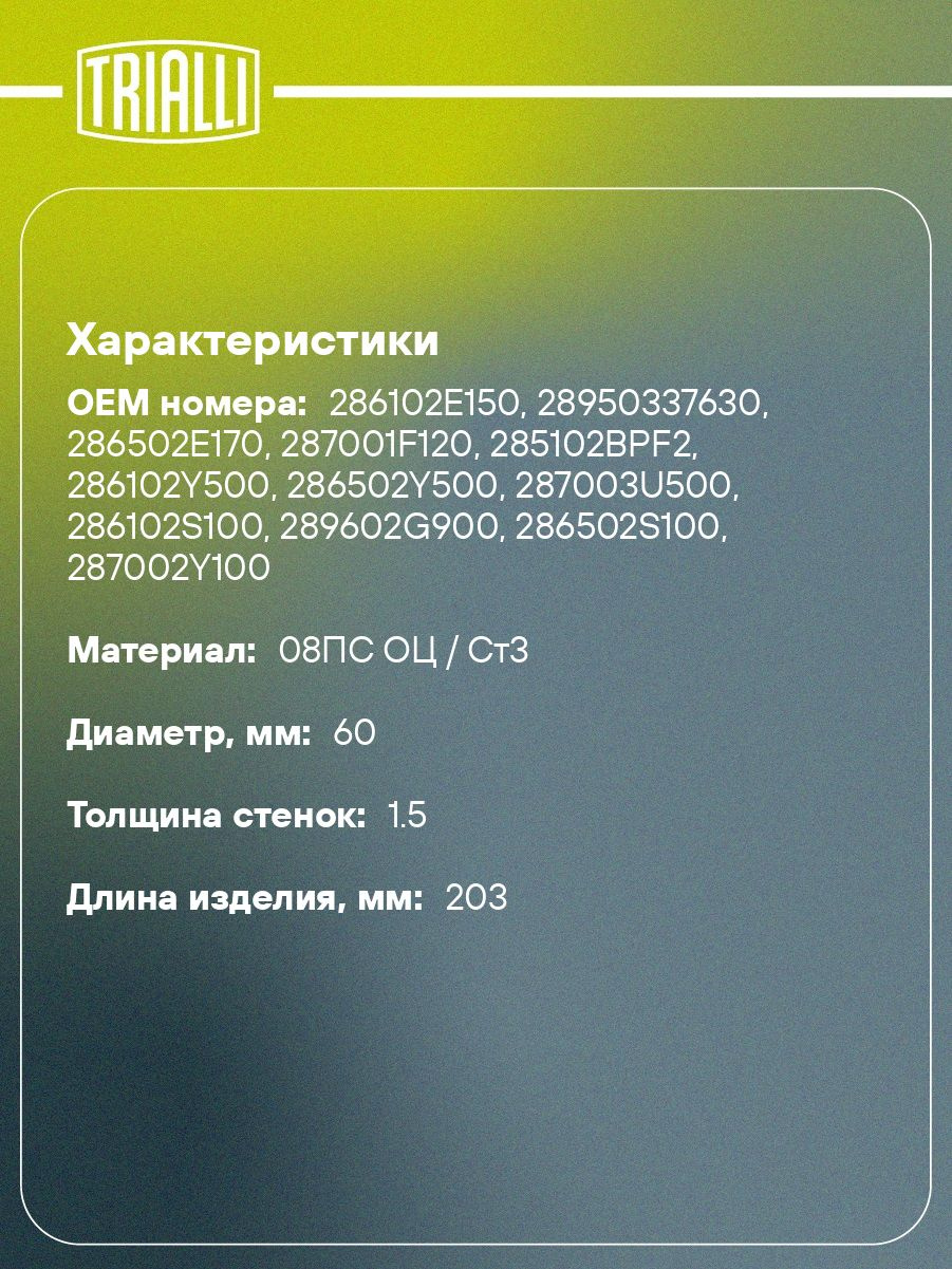 Соединение труб глушителя (комплект фланцев в сборе) (демпферное) 55/60 ...