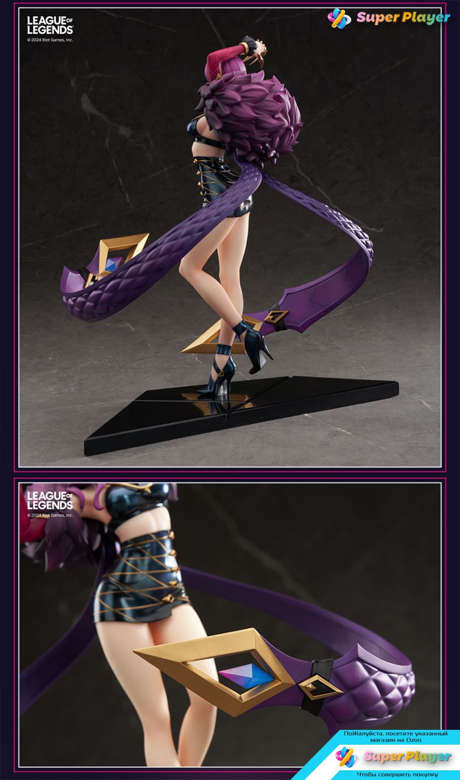 фигурка Лига Легенд APEX ЭВЕЛИН из K/DA / League of Legends APEX K/DA ...