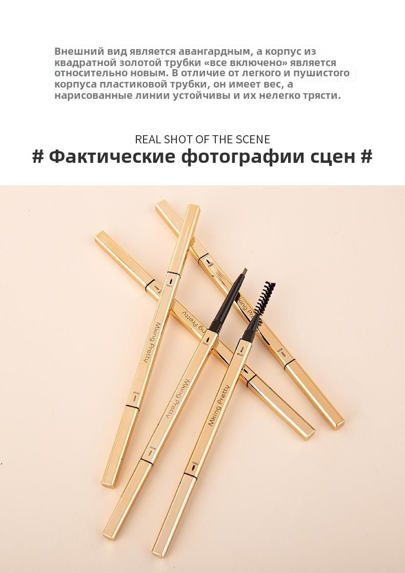 Маленький золотой карандаш для бровей с двойным концом купить на OZON ...