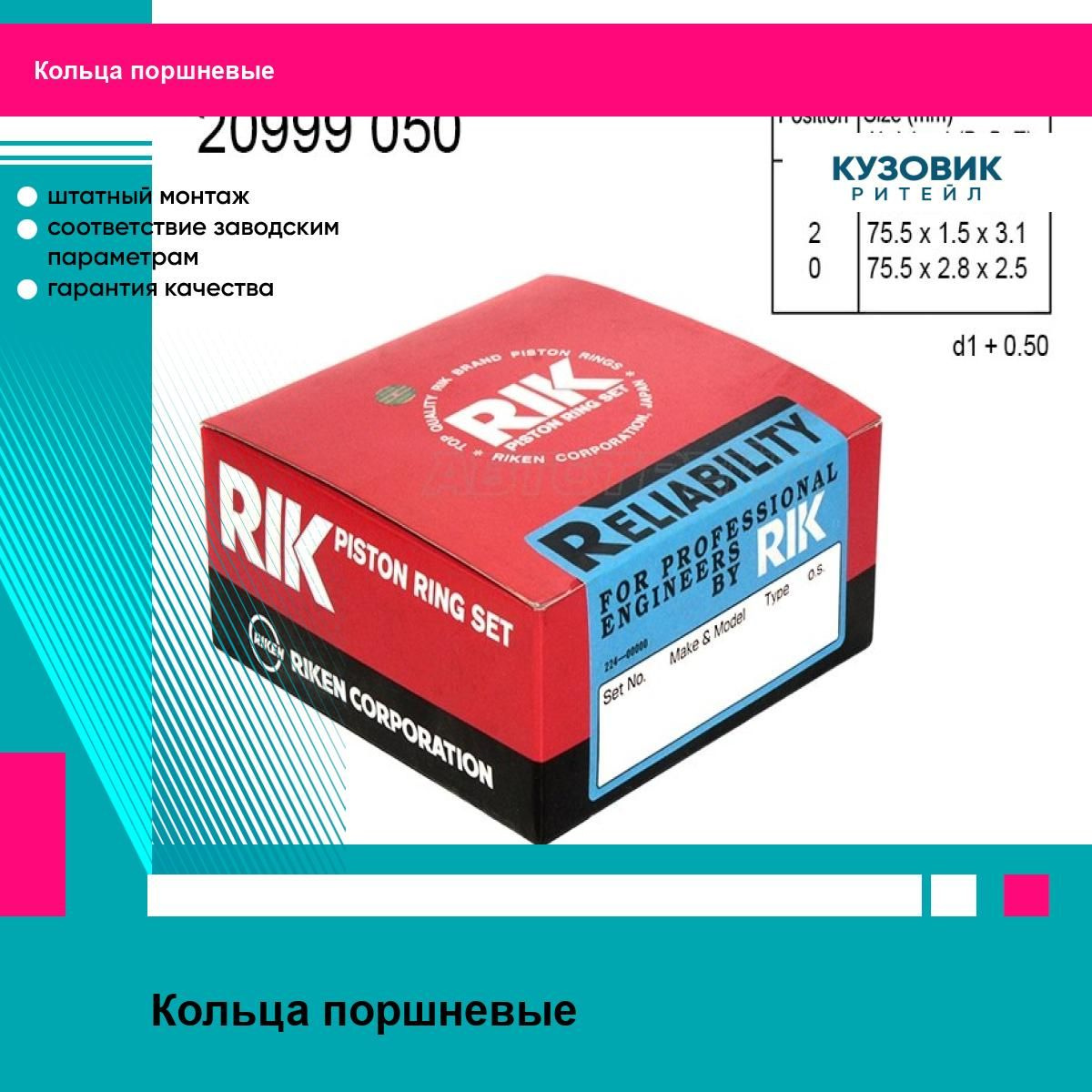 Кольца поршневые (комплект) 0 50 MITSUBISHI 4G15 GDI 95 купить на OZON по низкой цене (1976591001)