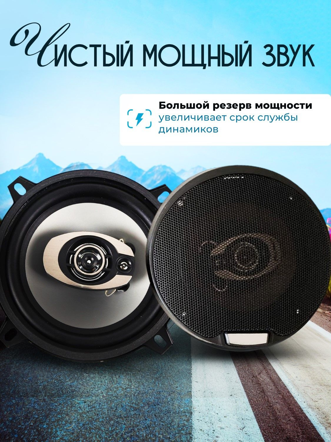 Динамики для Шевроле Авео Т300 (Chevrolet Aveo T300) / колонки круглые ...