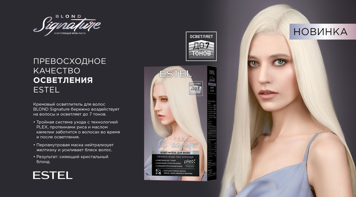 ESTEL Краска для окрашивания волос COLOR SIGNATURE 7.71 фраппе 60+60+50 мл купить на OZON по ...