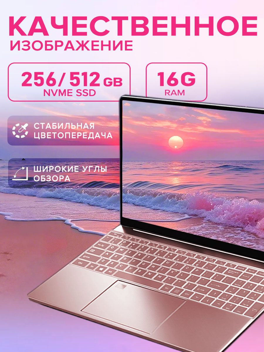 Ноутбук, 15.6, _3250U-16HS/256HS, Intel Celeron N5095A, 16 ГБ, Intel HD ...