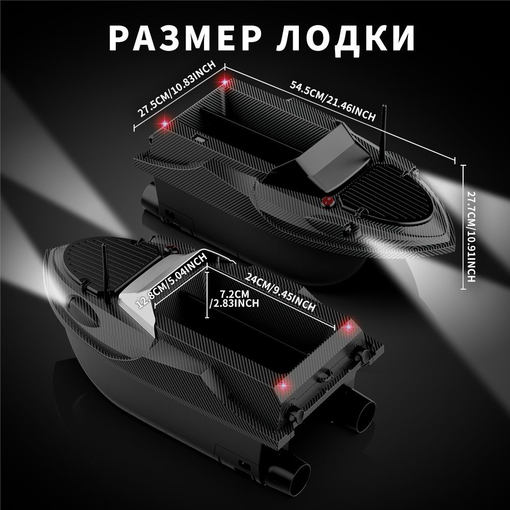 Прикормочный кораблик Boatman Actor Plus Pro Carbon (эхолот + GPS) купить на OZON по низкой цене ...