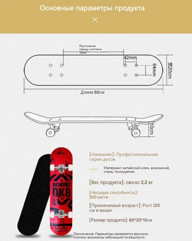 Скейтборд 80 х 20см купить на OZON по низкой цене (3301364984)