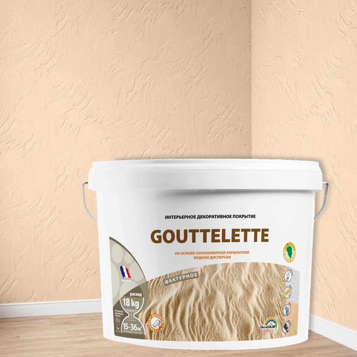 GOUTTELETTE (Гутлет) фактурная краска для стен, декоративное матовое ...