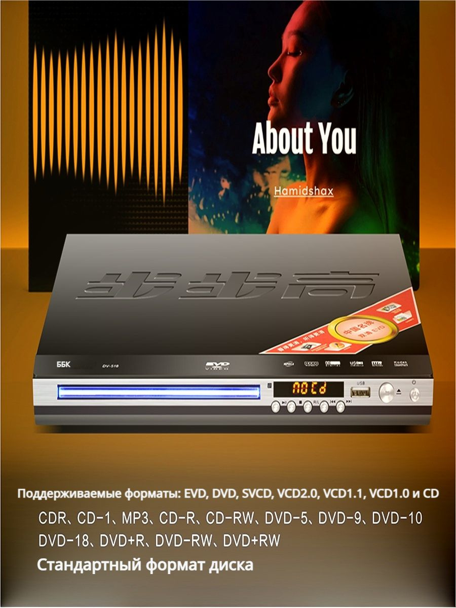 DVD-плеер BBK 1080P: HDMI, USB, все регионы, русская система купить на ...