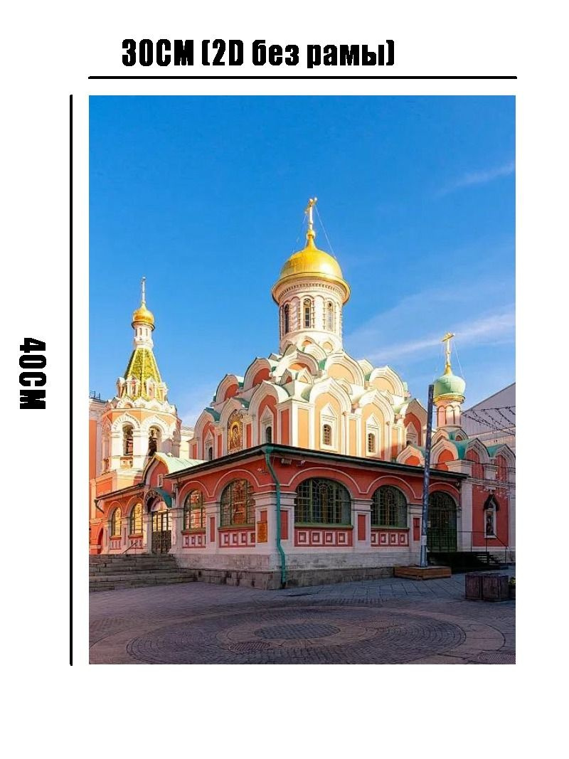 Картина "Печать струй", 40х30 см купить на OZON по низкой цене (2993529854)