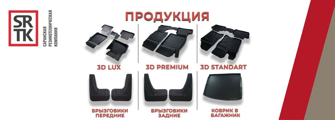 Коврики резиновые в салон 3D PREMIUM для Nissan Almera (2012-)/Ниссан ...