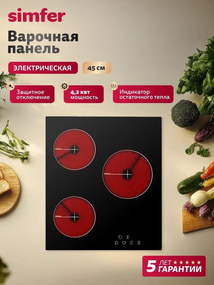 Встраиваемая техника для кухни Simfer 45см: электрическая варочная панель и духовой шкаф ...