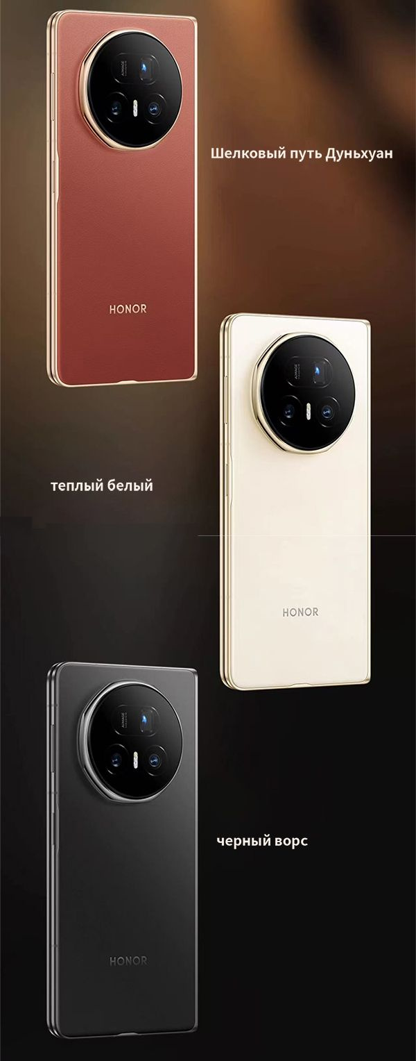 Смартфон Honor Magic v5 1 ТБ 16 ГБ Золотой 7.95 OLED/AMOLED Honor Magic ...