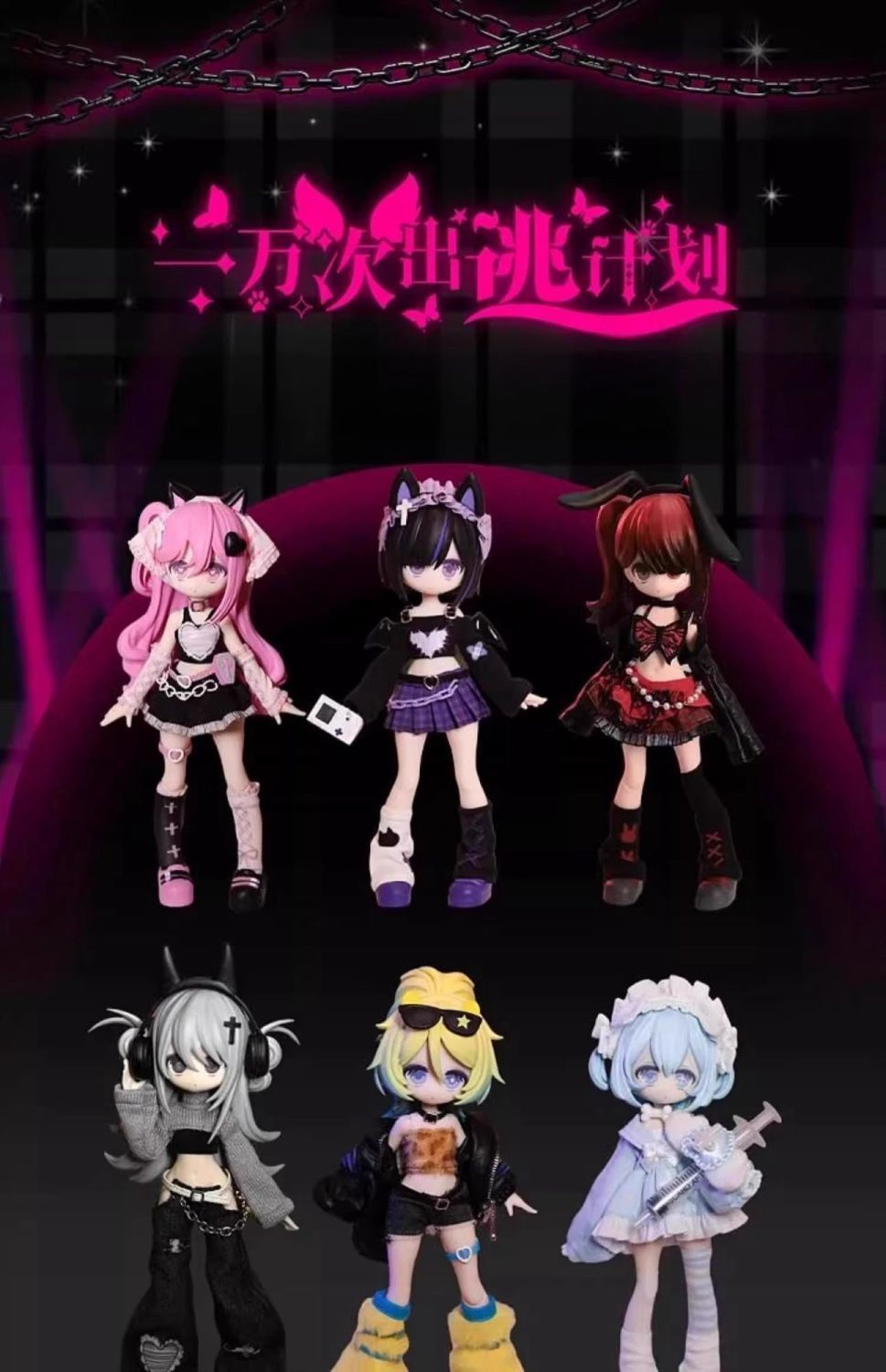 10000 Серия планов побега Blind Box Ob11 1/12 BJD Милые купить на OZON по низкой цене (2759340561)