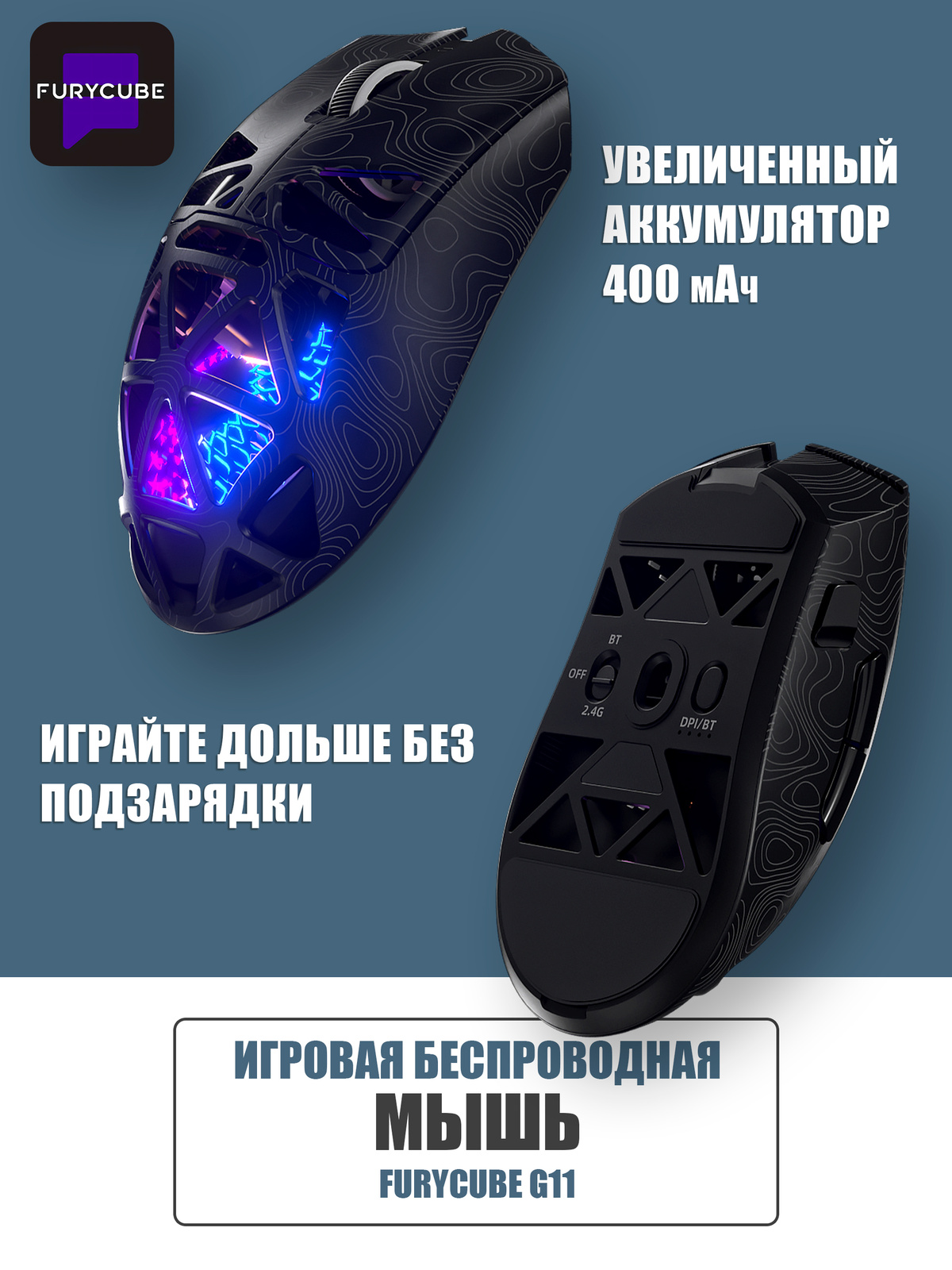 Игровая мышь беспроводная Furycube беспроводная M&Q CyberLynx G11 ...