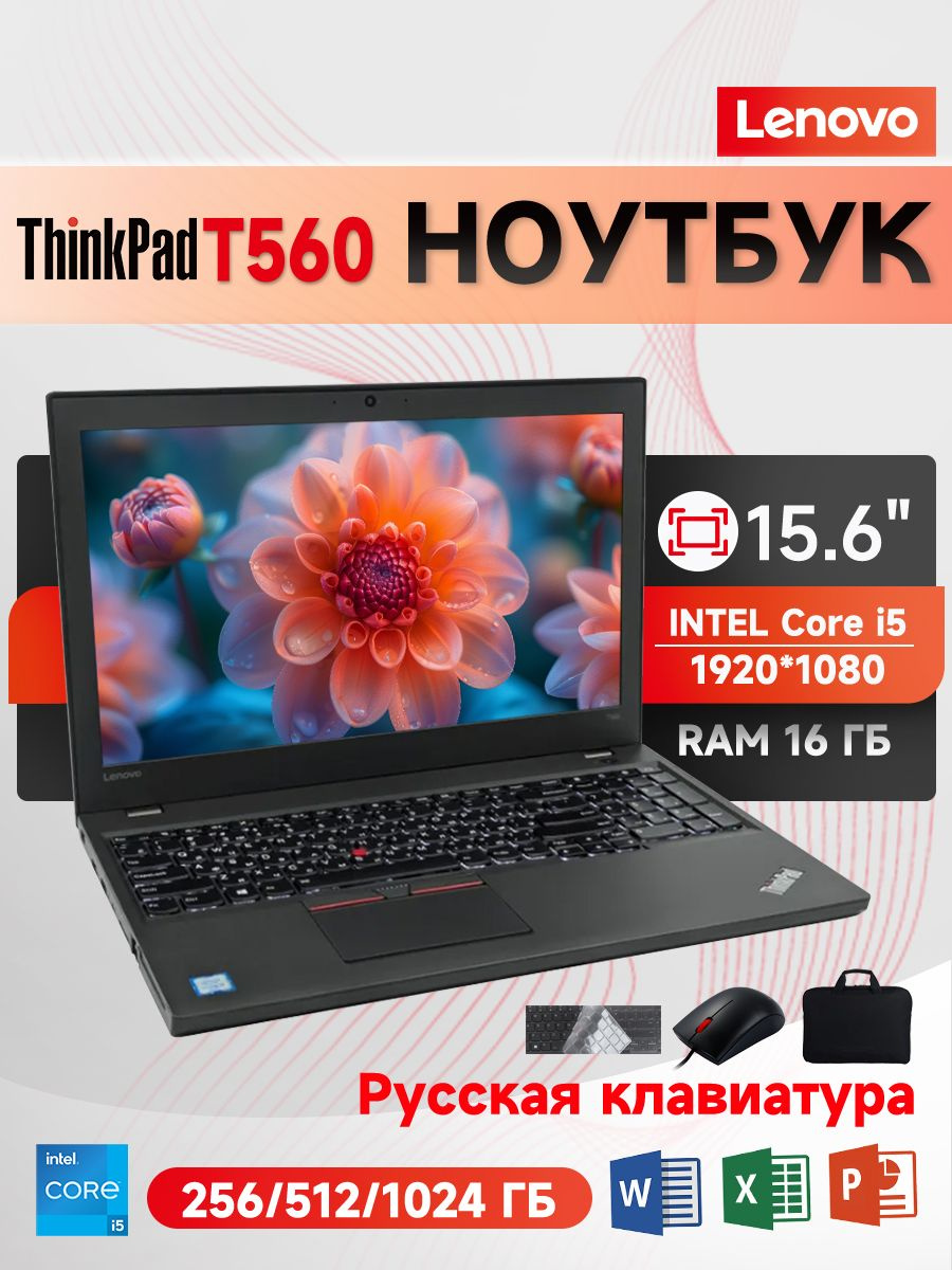 Ноутбук Lenovo, 15.6, ZQ-2, Intel Core i5-6300U, 16 ГБ, Intel HD ...