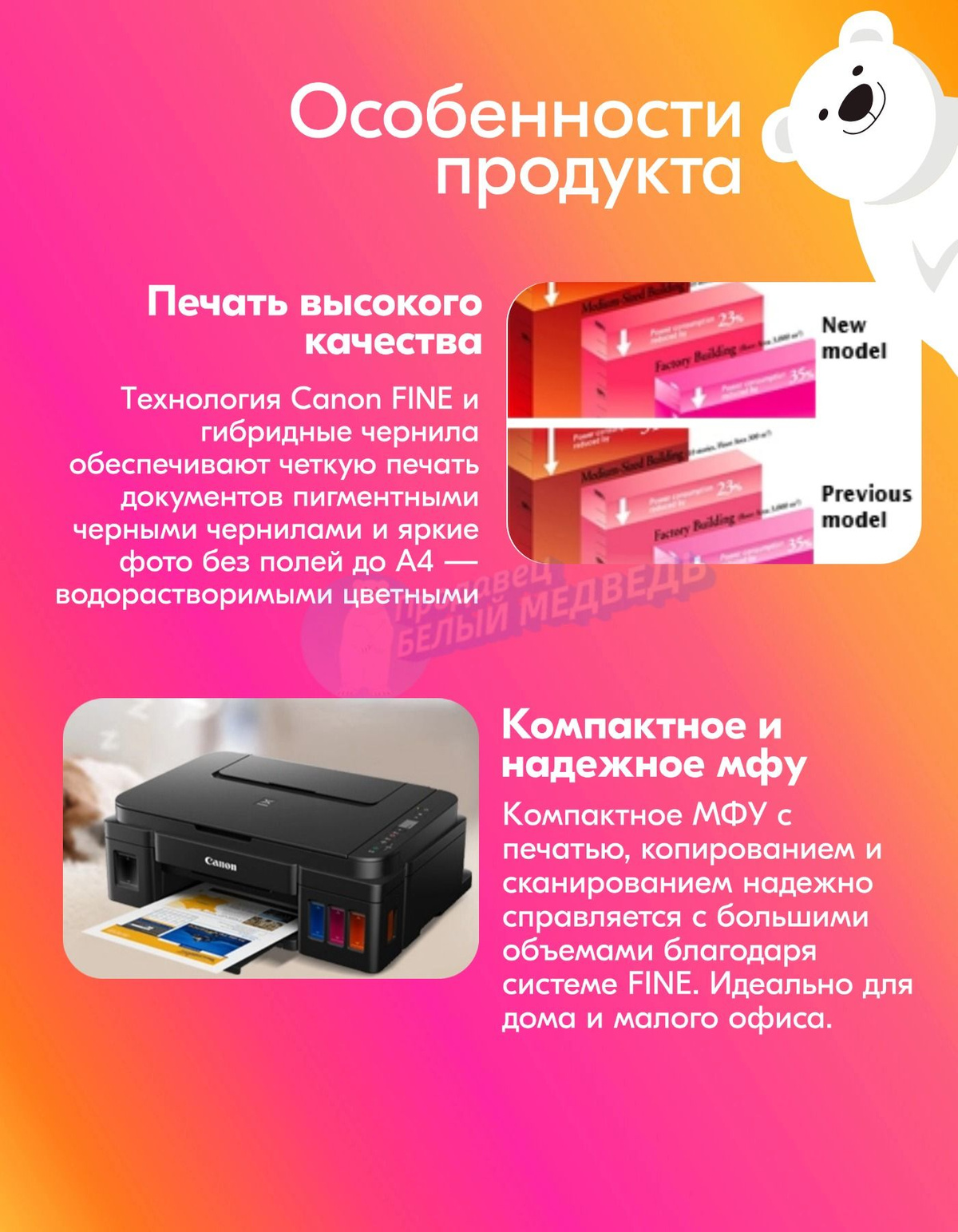 МФУ Струйное Pixma G2810, 3 в 1, СНПЧ, цветное А4, черный матовый ...