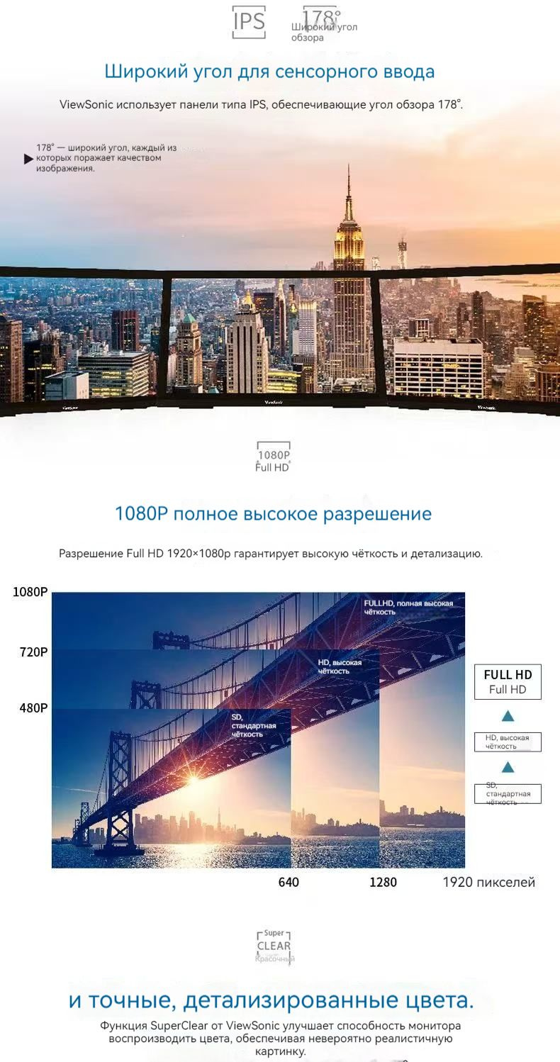 ViewSonic 27" Монитор TD2730 1920x1080 60HZ IPS-Type Прикоснуться к ...