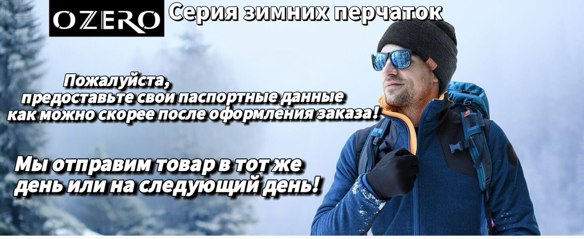 Перчатки OZERO флисовые мужские зимние Черная перчатки M купить на OZON по низкой цене (2971430990)