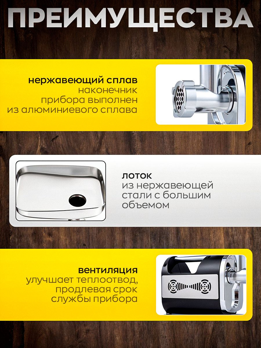 Мощная мясорубка электрическая с насадками "tech4hom", 3200 Вт + реверс, профессиональная купить ...