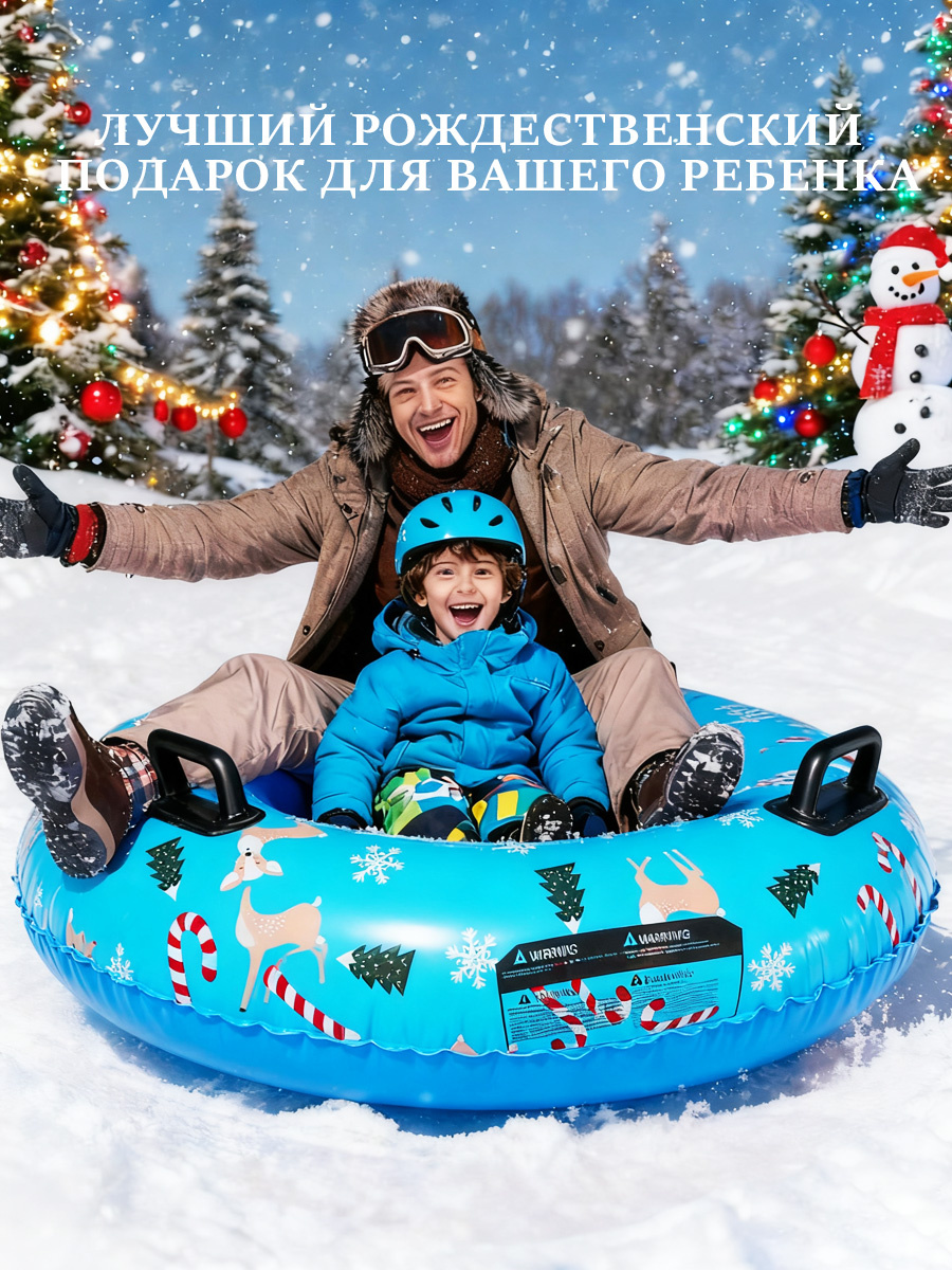 Тюбинг, диаметр: 80 см купить на OZON по низкой цене (3368264806)