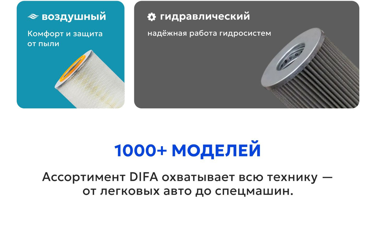 Фильтр топливный грубой очистки DIFA 6401/1 / PL270 (Ростсельмаш, Камаз ...