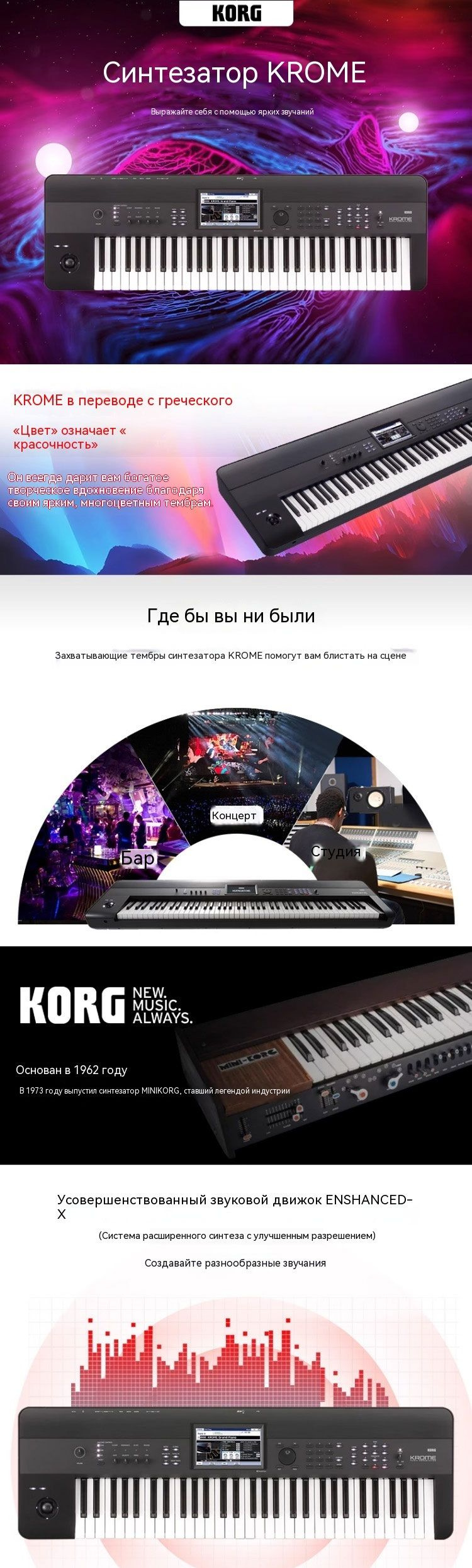 KORG KROME EX 61-клавишный музыкальный синтезатор купить на OZON по ...