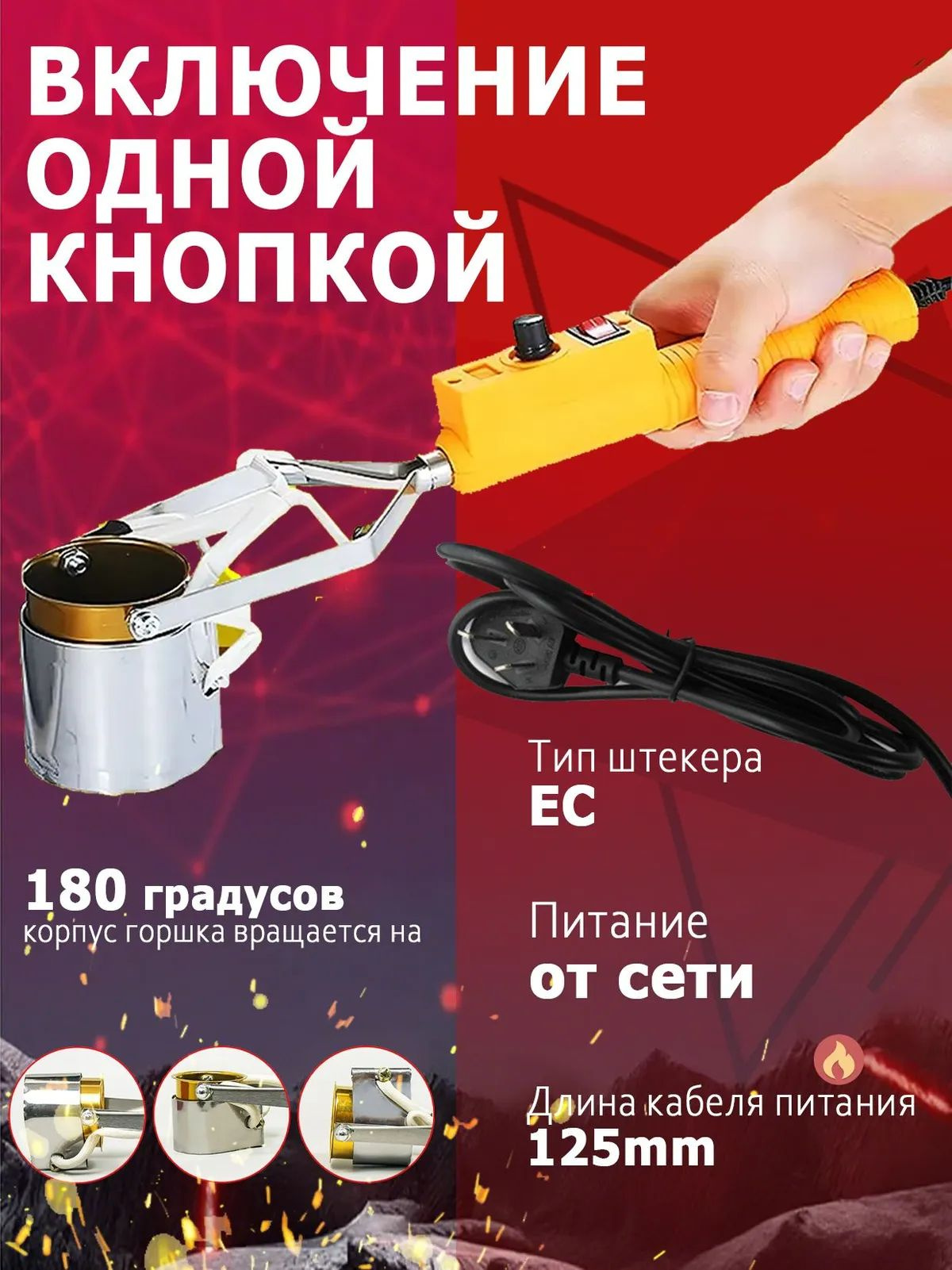 GM Тигель- ковш электрический для плавки свинца 250 Вт 0,5 кг, внутренний диаметр 45 мм ...