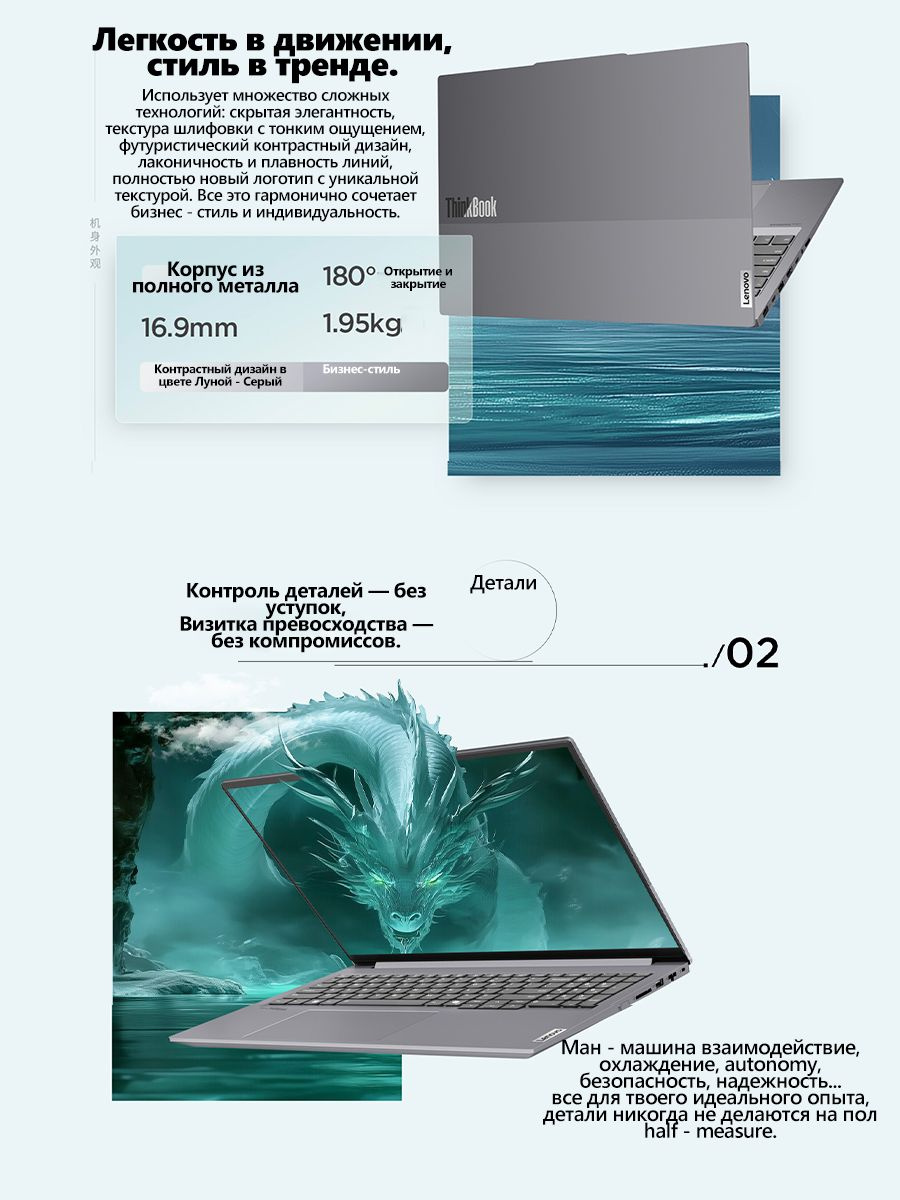 Ноутбук Lenovo, 16, ThinkBook16+, Intel Core Ultra 7 255H, 64 ГБ ...