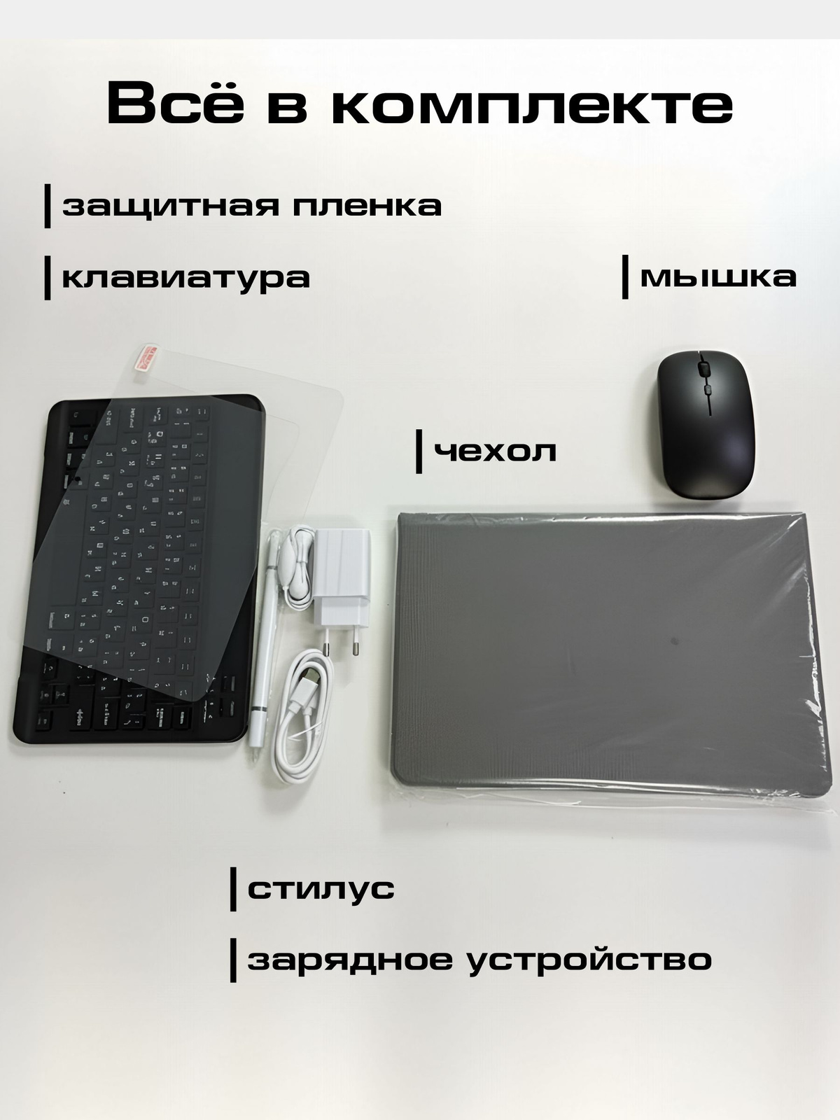 BORVI Планшет G3000 Plus 6.0 10.1" IPS 3000x1140 512 ГБ 8000 черный ...