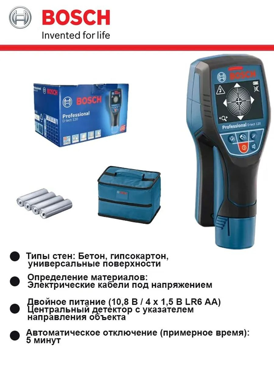 Детектор Скрытой Проводки, BOSCH ,D-TECT 120 купить на OZON по низкой ...
