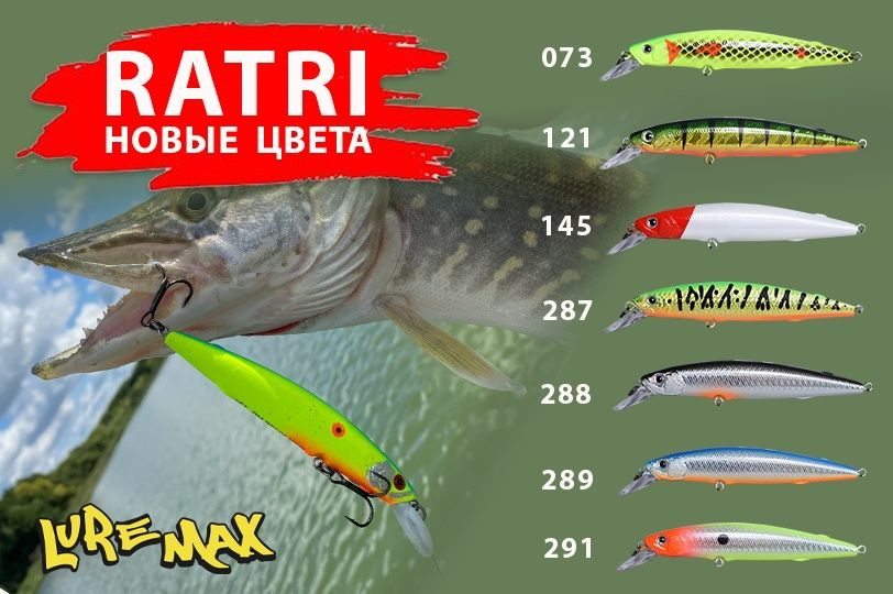 Воблер Минноу (Minnow) Luremax RATRI, 13 г, 0.8-1.3 м купить c ...