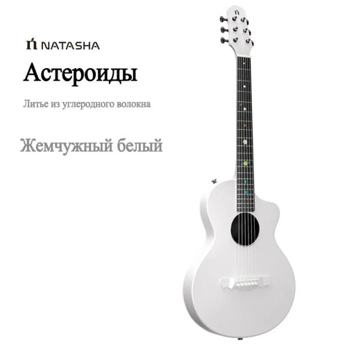 1 отзыв на Акустическая гитара Классическая Natasha Solar System ...