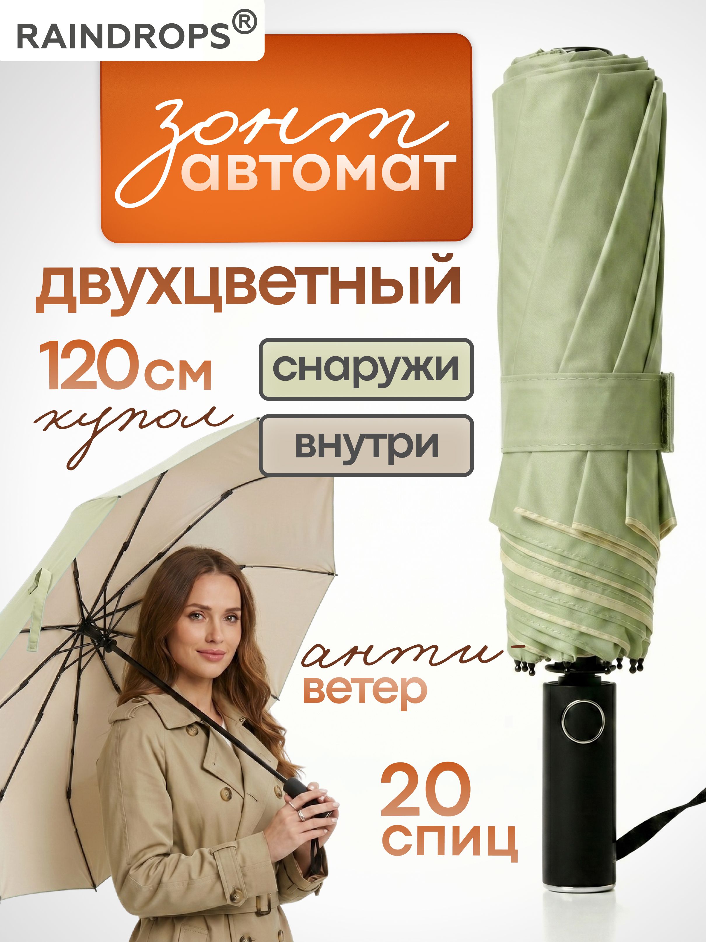 Зонт Raindrops, 3 сложения, слоновая кость купить c доставкой на OZON ...