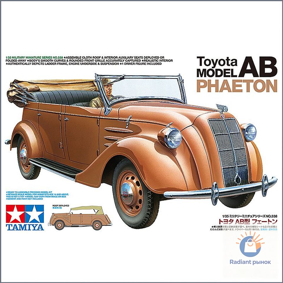 Tamiya 35338 1/35 Toyota МОДЕЛЬ AB PHAETON купить на OZON по низкой ...