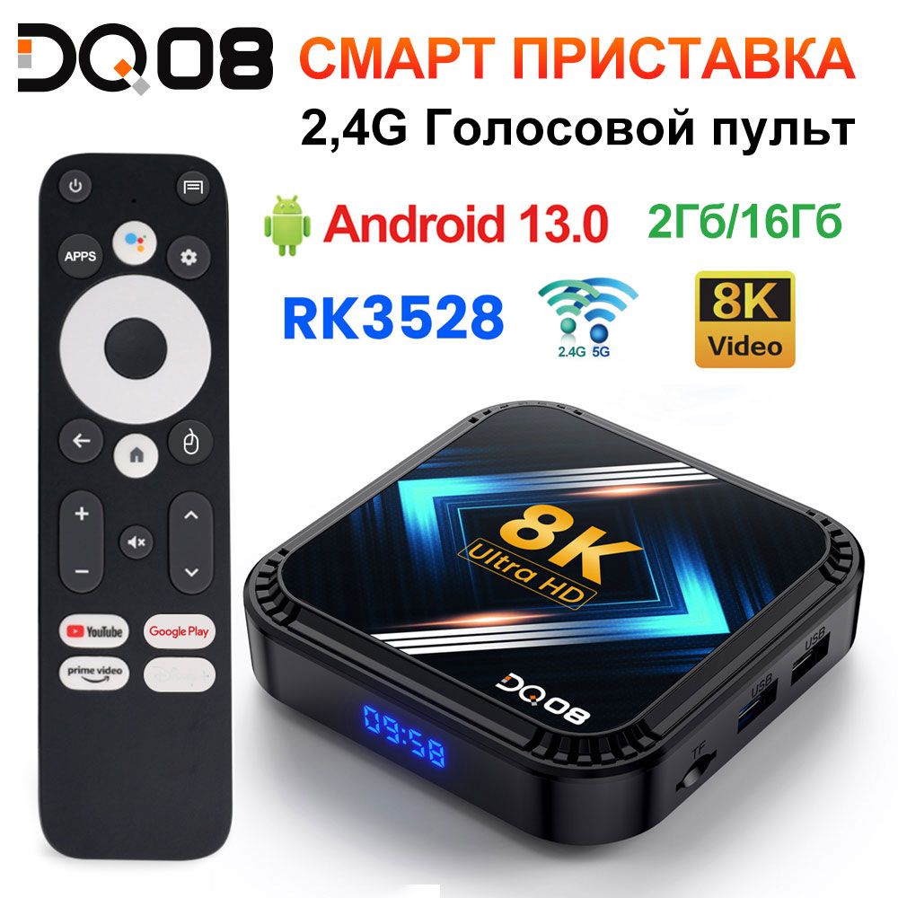 Медиаплеер Vontar A0545-2G4G-24RC, USB, Android купить c доставкой на ...