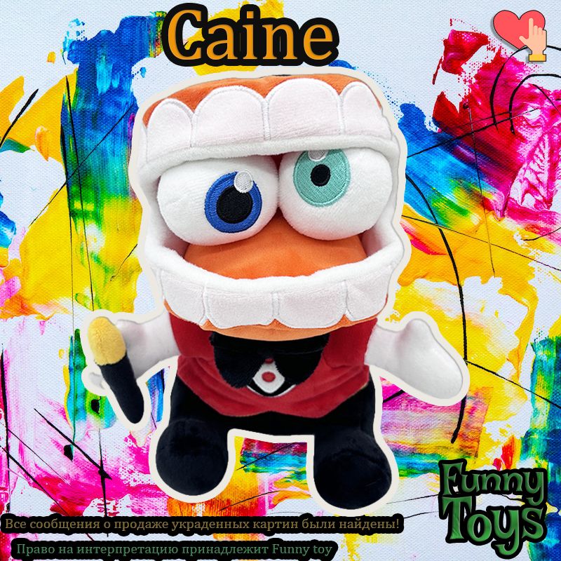 Мягкая игрушка THE AMAZING DIGITAL CIRCUS Caine(22CM),Funny toy купить ...
