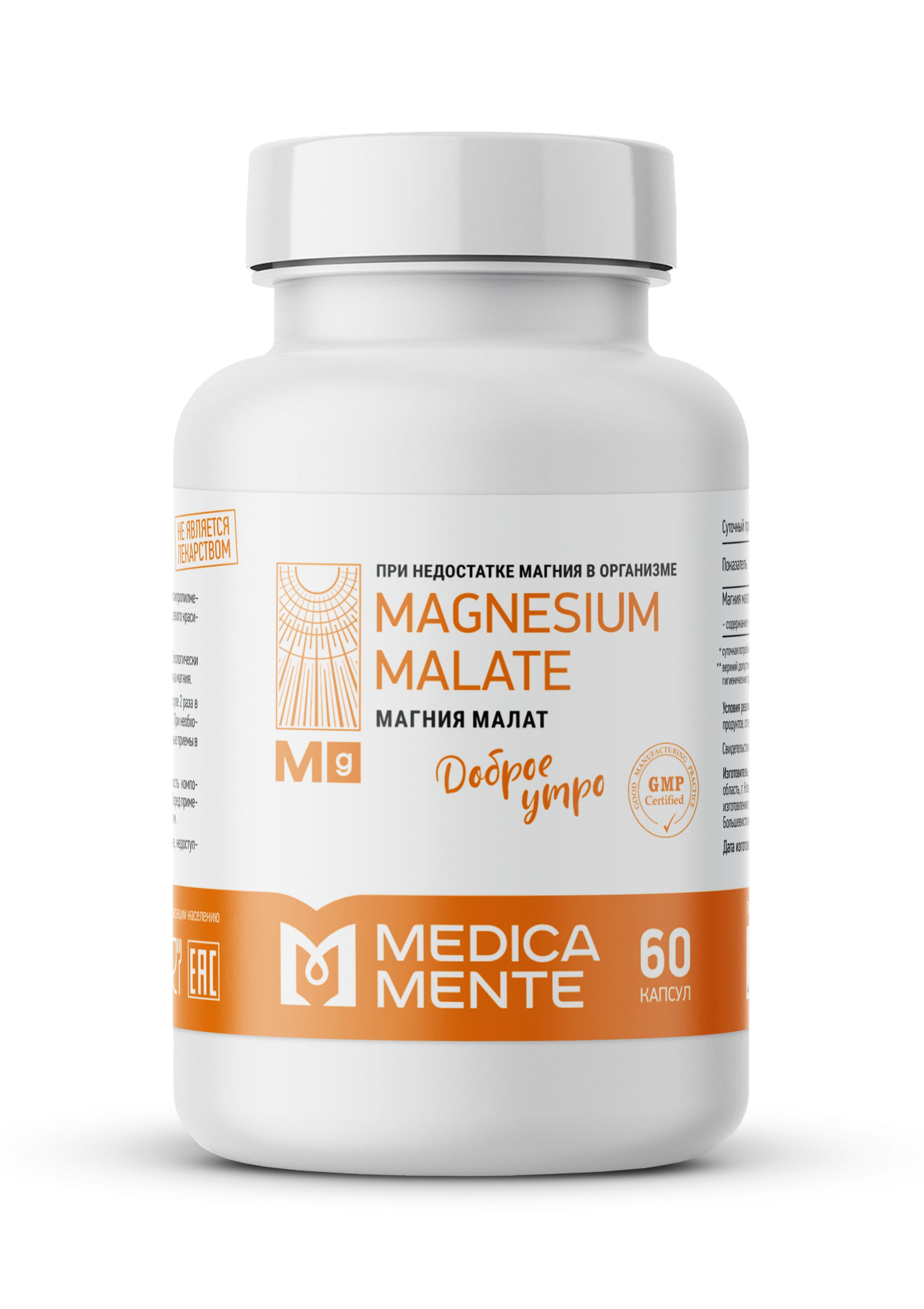 Магний малат MEDICA MENTE, бады и витамины для борьбы со стрессом и ...