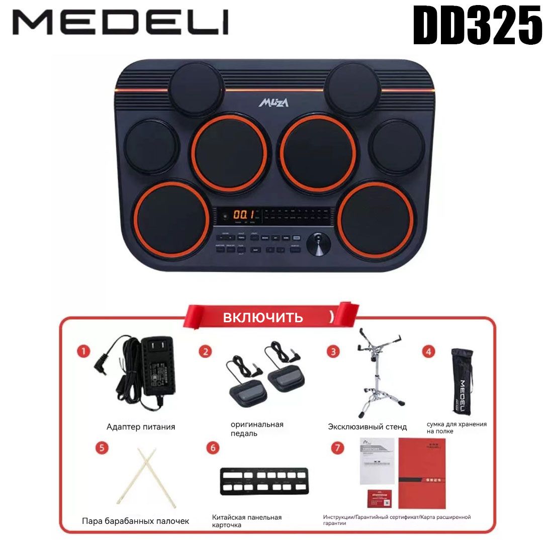 Medeli DD325 Компактная электронная ударная установка, портативный для ...