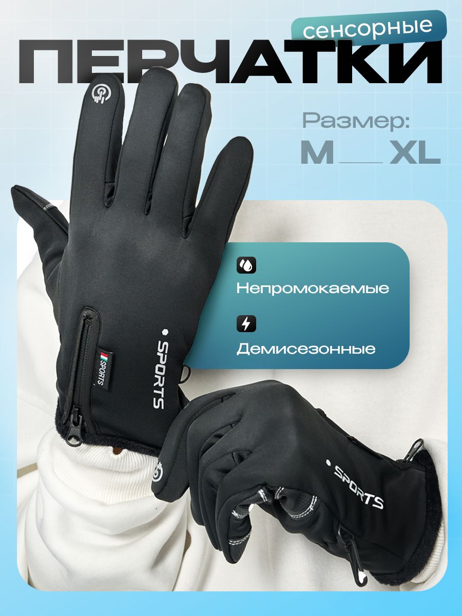 Перчатки my Objects перчатки зимние мужские, 1 пара купить на OZON по низкой цене (1673756214)