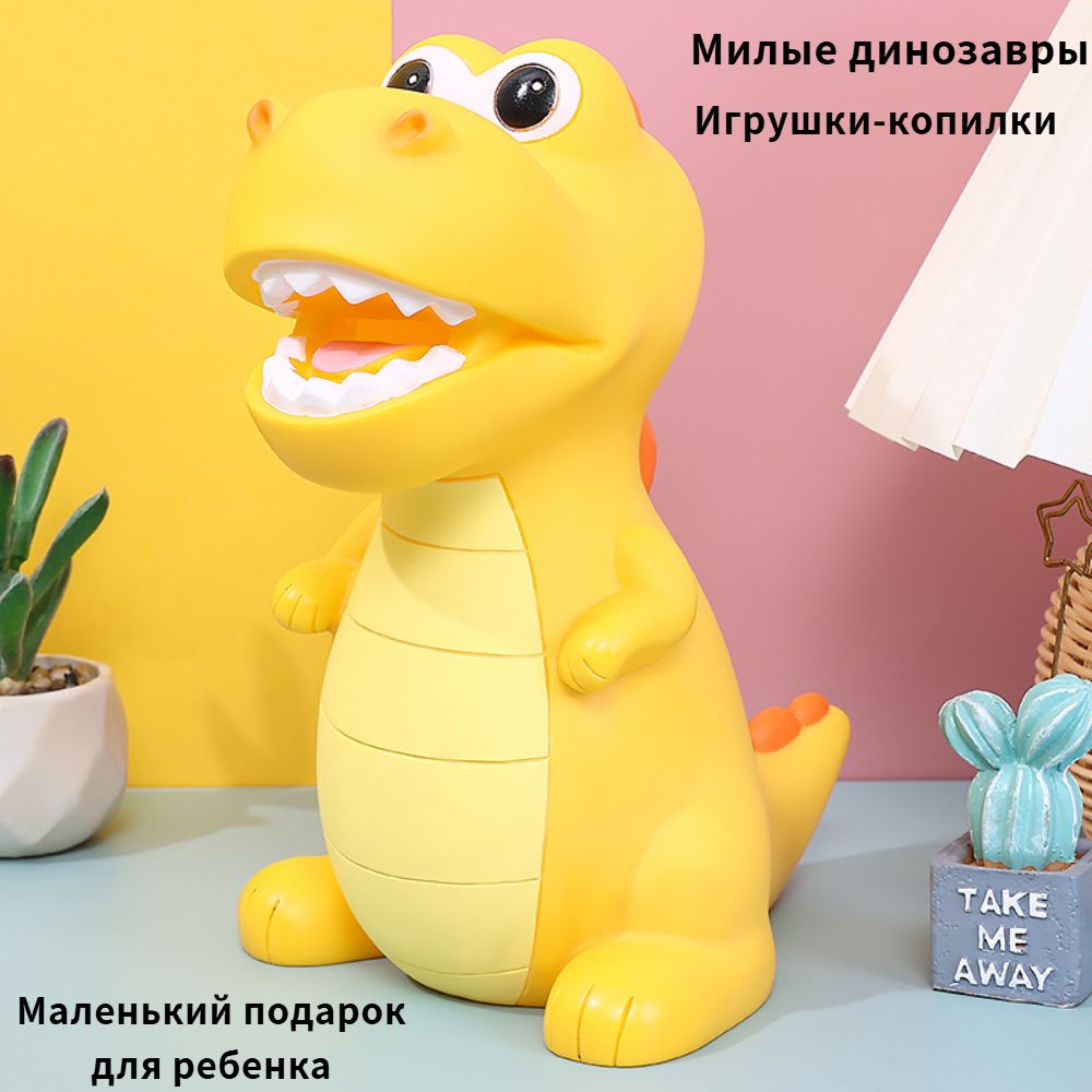 Копилка для денег "Милые динозавры,Особенный подарок", 14х21.5 см ...