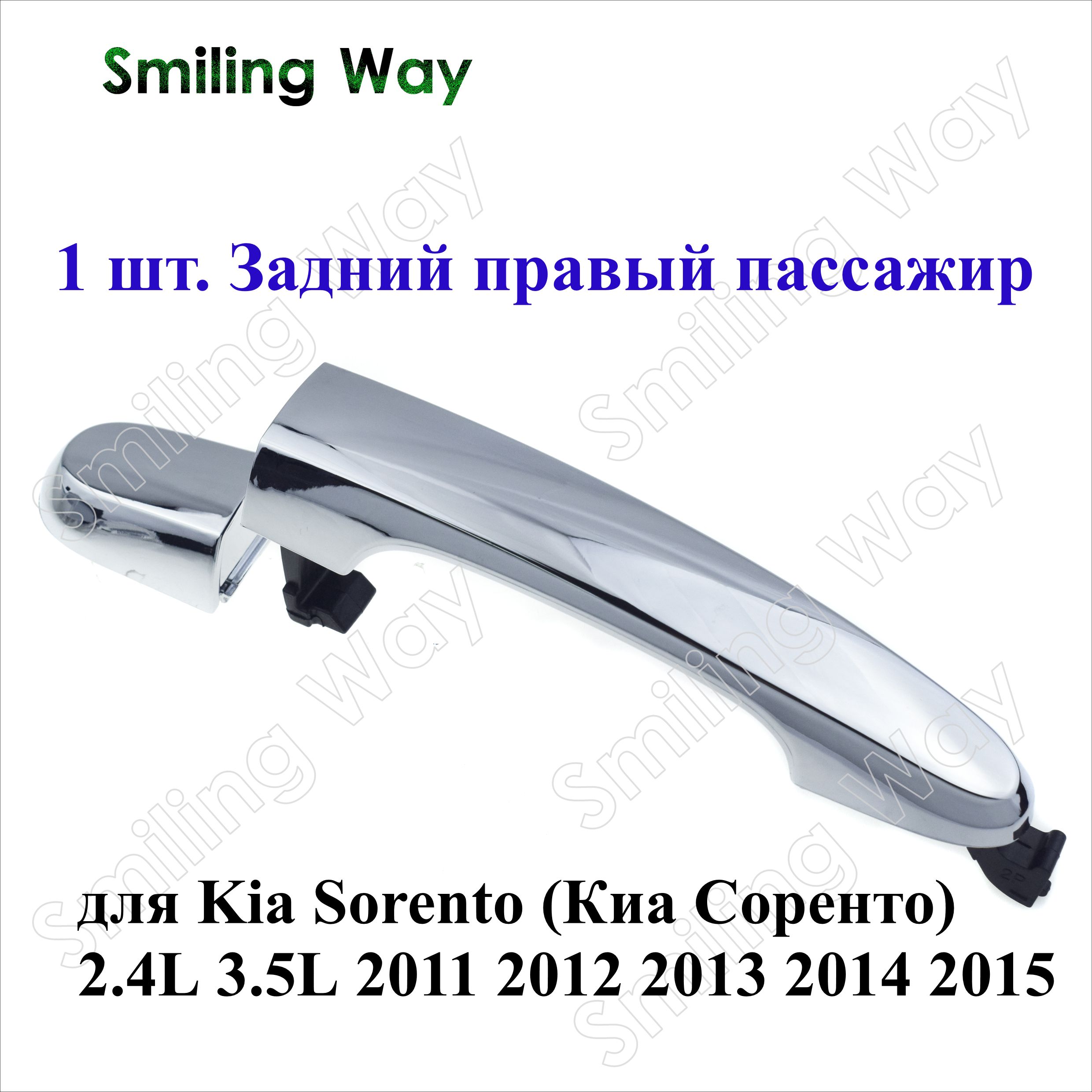 Smiling Way Ручка в салон автомобиля арт. 82651-2P010,82651-2P010,82651 ...