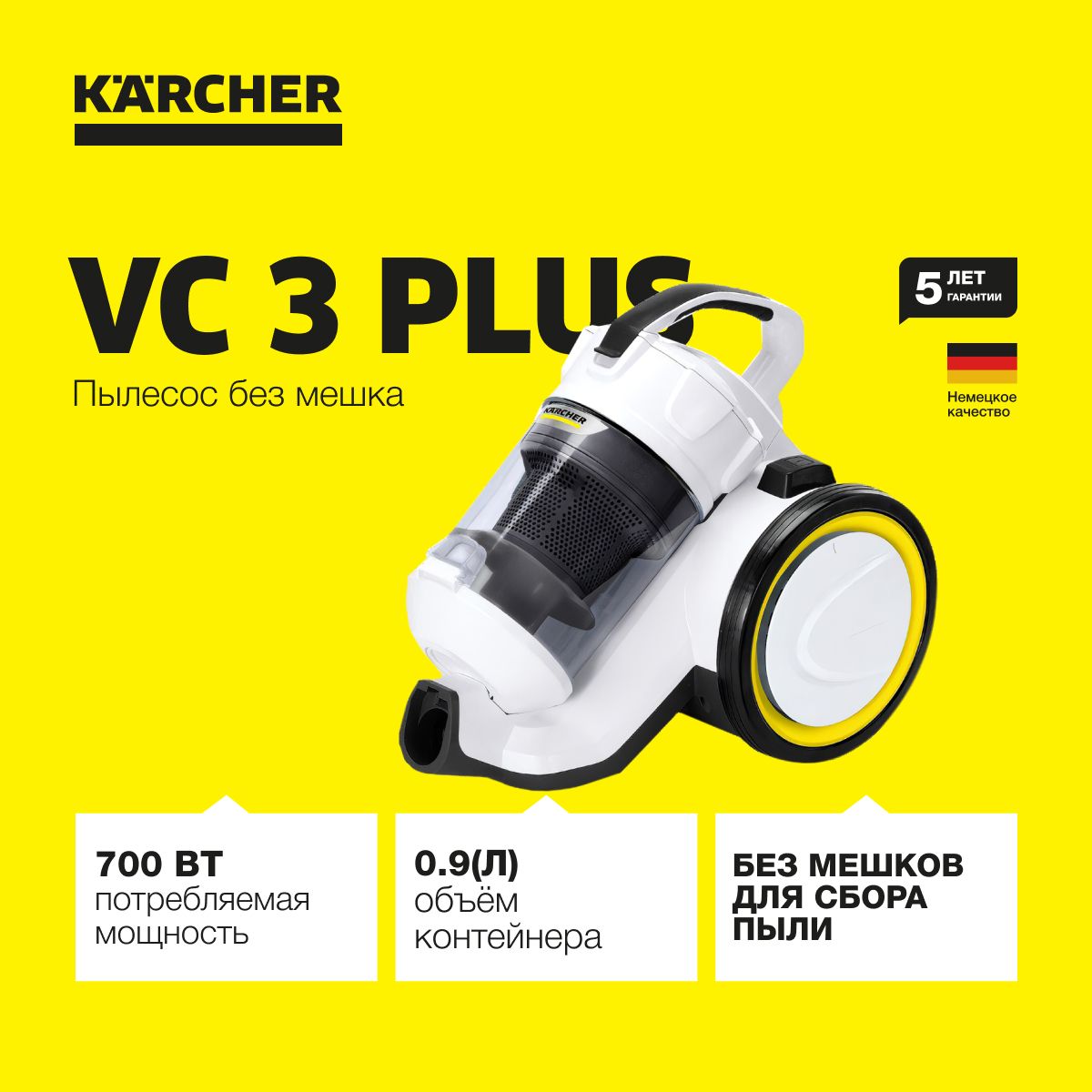 Бытовой пылесос KARCHER VC3 PLUS купить на OZON по низкой цене (3283835476)