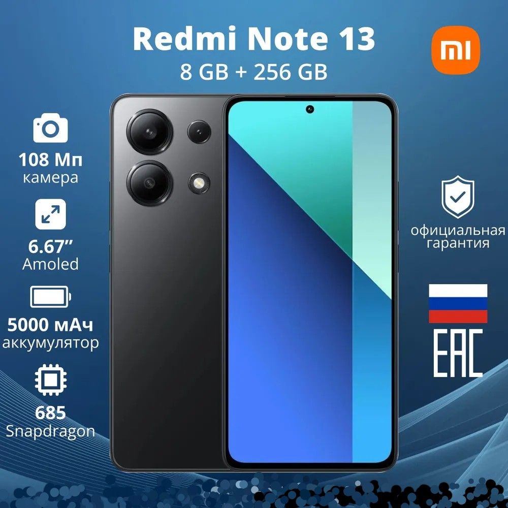 Смартфон Redmi Note 13 256 ГБ 8 ГБ Черный 6.67 OLED/AMOLED 23124RA7EO ...