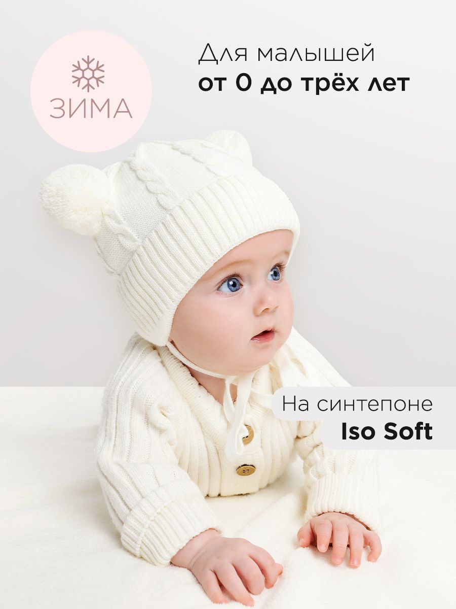 Шапка с помпоном LUCHIK KIDS Luchik kids купить на OZON по низкой цене ...
