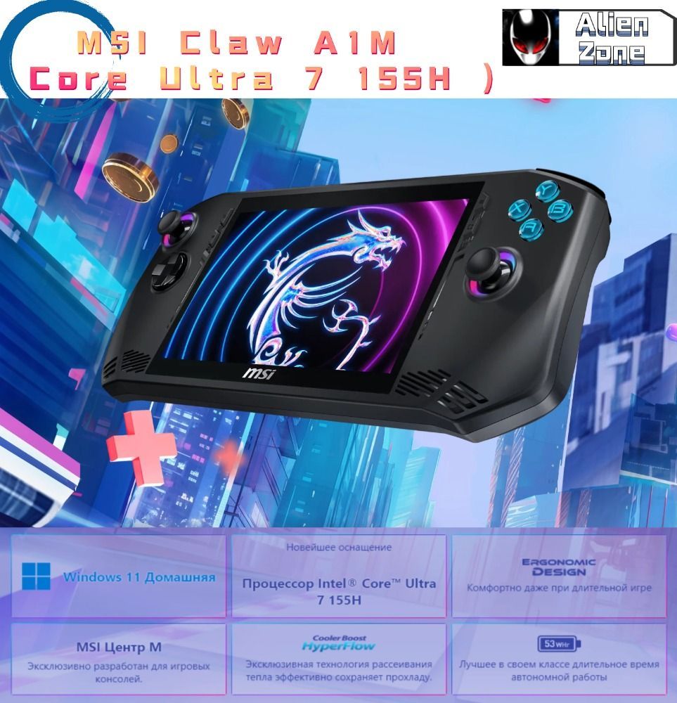 MSI Игровая консоль Claw Ultra 7 купить на OZON по низкой цене (1591835305)
