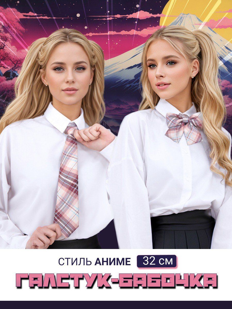 Full Pockets Галстук Для школьников и студентов купить на OZON по ...