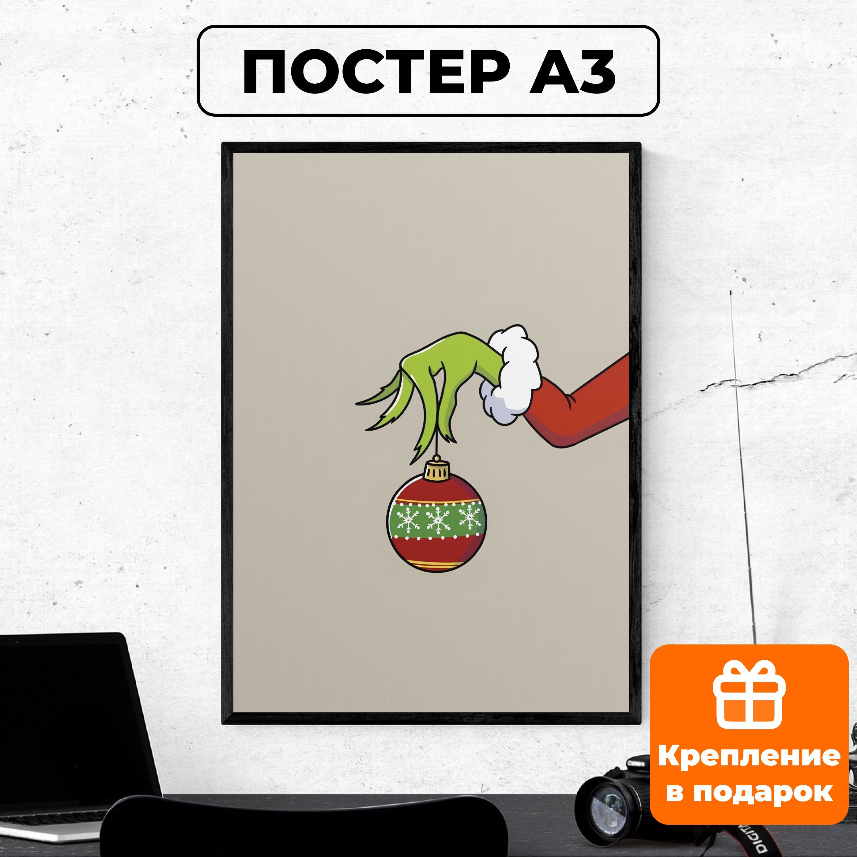Постер UCARD Новый год "Новый год и Рождество" вариант - #1, 42 29.7 ...