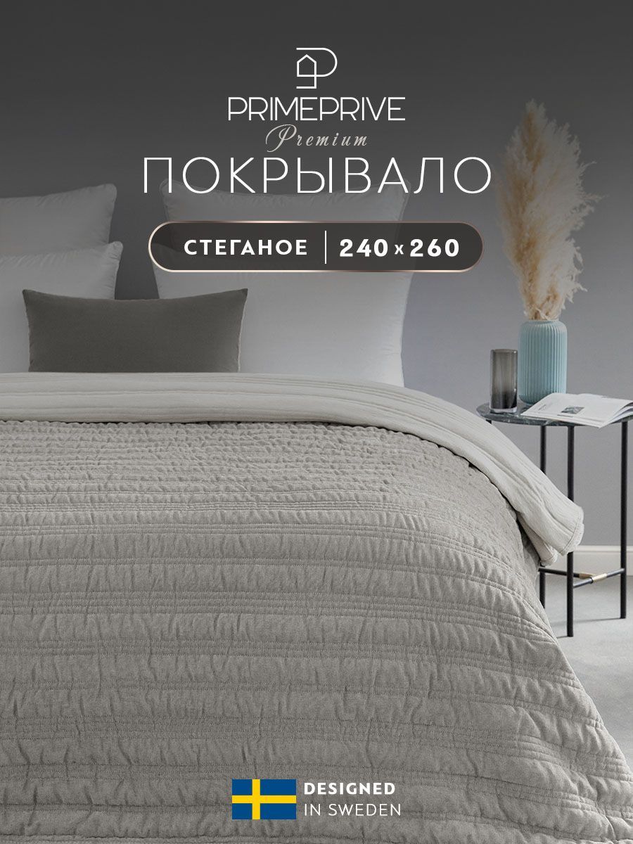 Покрывало PRIME PRIVE PRIME_PRIVE_Покрывала Бархат, Шенилл 260x 240 см ...