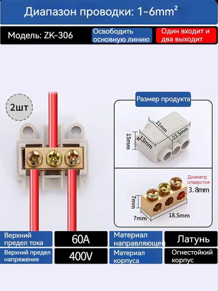 Колодка клеммная ZK,ZK306,2 штук купить на OZON по низкой цене (2963196485)