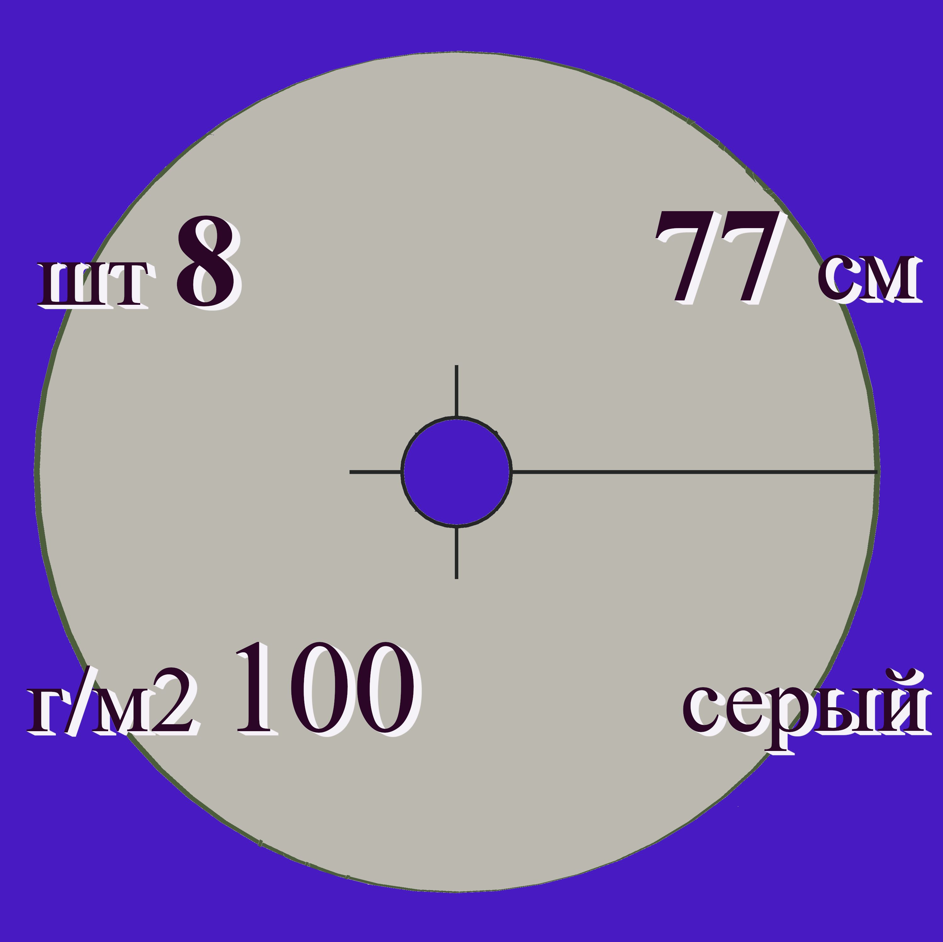 Приствольный круг для деревьев из спанбонда. Диаметр 77 см. 8 штук ...