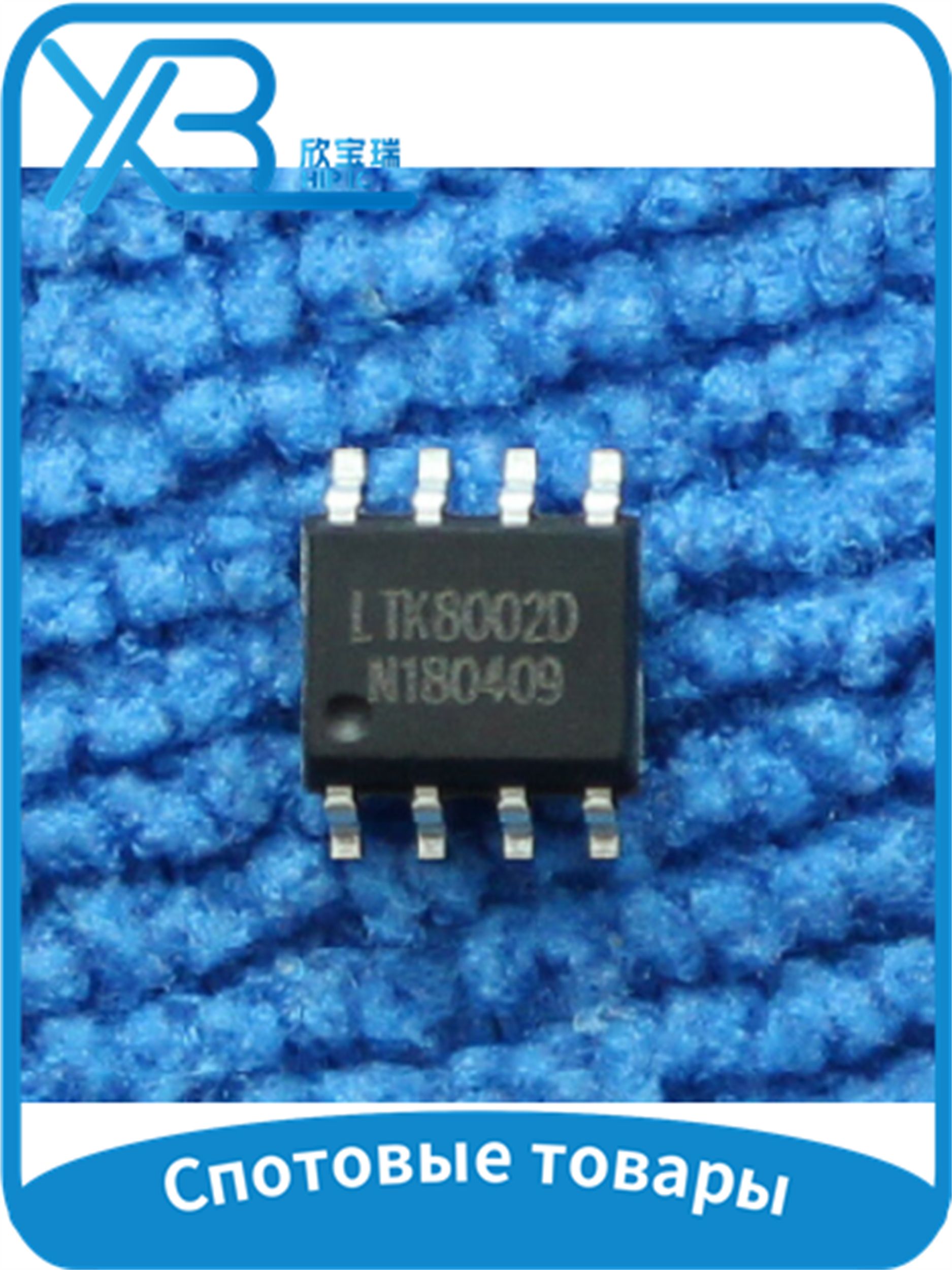 (50шт.) LTK8002D SOP-8/Mono класс AB аудио усилитель мощности/на складе ...
